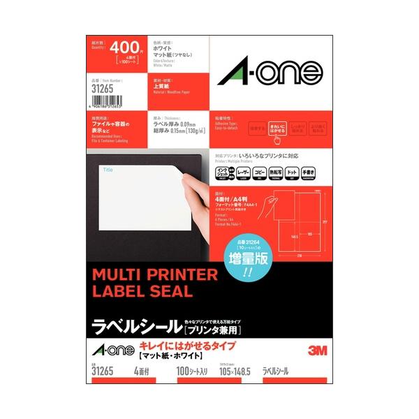 メーカー：エーワン 　品番：31265   キレイにはがせるタイプのラベルシール。　　＜寸法図＞<BR>単位：mm