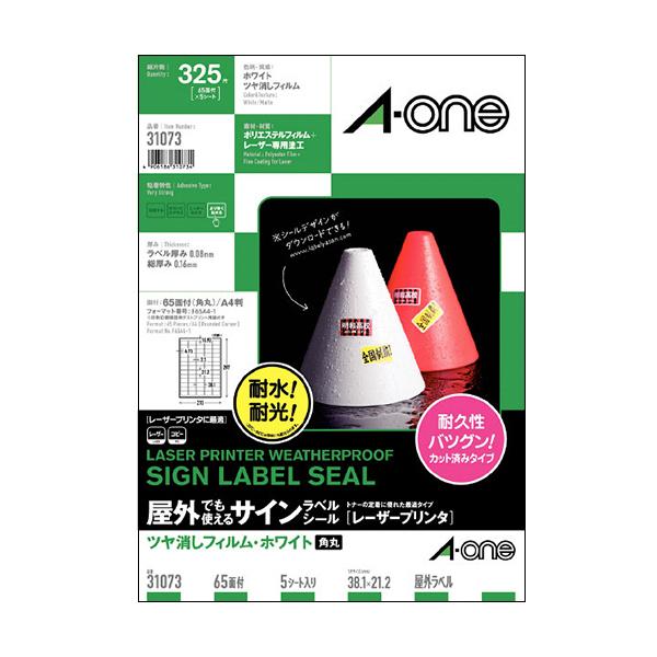 メーカー：エーワン 　品番：31073   高温・高湿・低温・低湿に耐えるフィルム素材のラベル用紙です。　　＜寸法図＞<BR>単位：mm