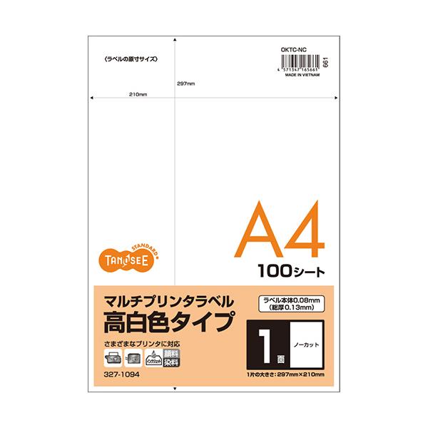 メーカー：オリジナル 　品番：OKTC-NC   厚みがあり、仕上がりのキレイな、高白色タイプ。　　