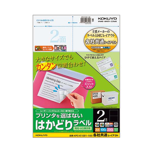 メーカー：コクヨ　品番：KPC-E1021-100　台紙からラベルをはがしやすく、作業効率の良いラベル用紙