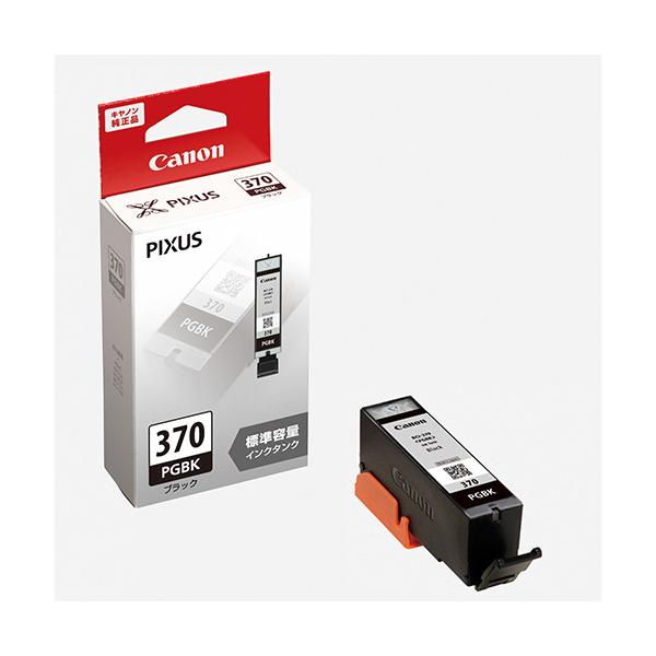 メーカー：キヤノン 　品番：0371C001   メーカー純正インクカートリッジ　　