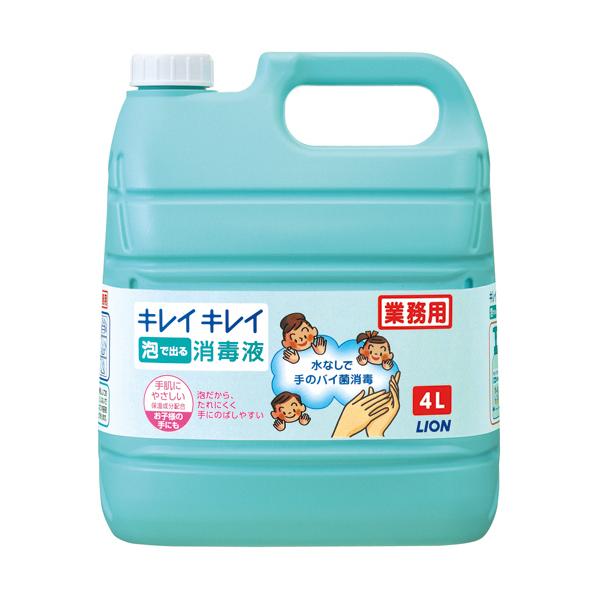 メーカー：ライオン 　品番：BPGDA4   泡だけで殺菌・消毒。　　＜注ぎ口付＞＜使用イメージ＞