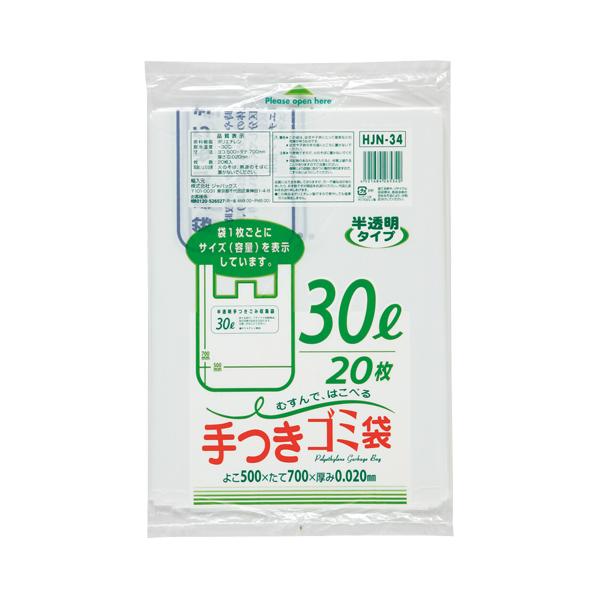 メーカー：ジャパックス 　品番：HJN34   【高密度ポリエチレン（カサカサ）】容量表示・結んで運べる便利な手付タイプ　　