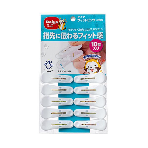 メーカー：ダイヤ　 品番：574508  指先にフィットするやさしい形状の洗濯ピンチです。　　