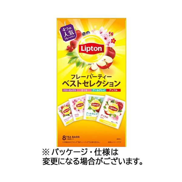 メーカー：リプトン　品番：524894　気分に合わせてさまざまな味が楽しめる！