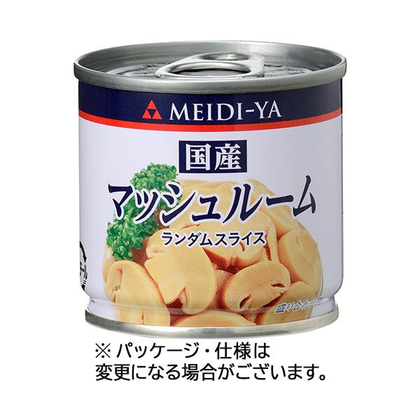 メーカー：明治屋 　品番：972418   国産マッシュルーム　　