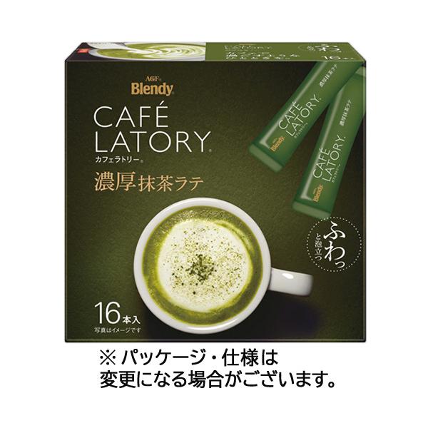 メーカー：味の素ＡＧＦ　 品番：977938  カフェラテ職人のこだわりと情熱で生まれたカフェラテ専門店ブランド「カフェラトリー」。　　