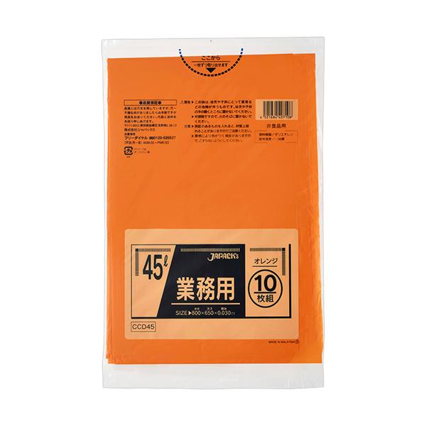メーカー：ジャパックス 　品番：CCD45   【低密度ポリエチレン（ツルツル）】分別に便利なカラータイプ　　