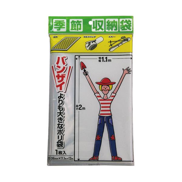 メーカー：プラテック 　品番：P-1100   【低密度ポリエチレン（ツルツル）】幅約1.1m×高さ約2mの厚手大型ポリ袋。物品の保管に活躍！　　