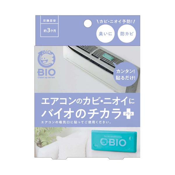 メーカー：コジット   品番：344397   貼るだけ簡単！天然のバイオの力でエアコンのカビを防ぐ
