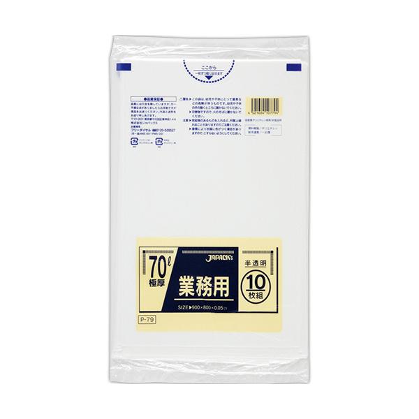 メーカー：ジャパックス 　品番：P-79   【低密度ポリエチレン（ツルツル）】厚み0.05mmの頑丈仕様！　　