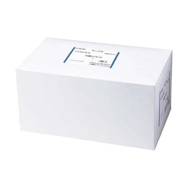 メーカー：オオサキメディカル   品番：74048   口腔ケアでよく使用する口腔ケア用品がセットでお得！
