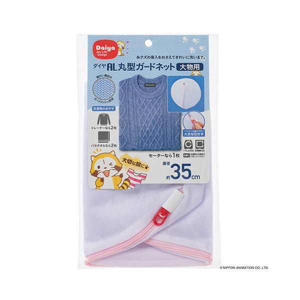 メーカー：ダイヤ　 品番：57002  糸クズの侵入をおさえてきれいに洗います。　　＜使用イメージ＞