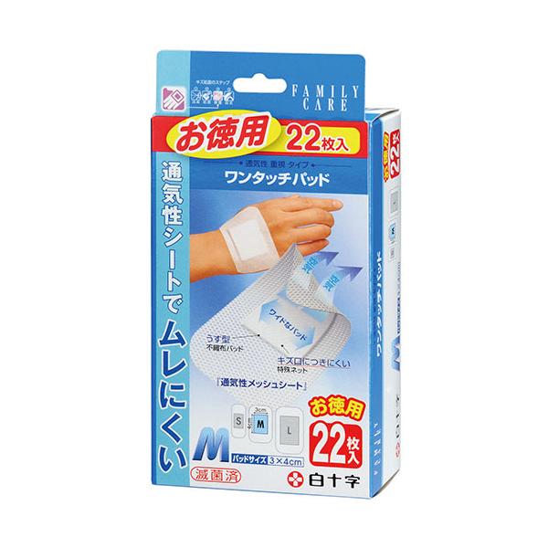 メーカー：白十字   品番：293971   通常の絆創膏より大判で、通気性も高いドレッシング材です。