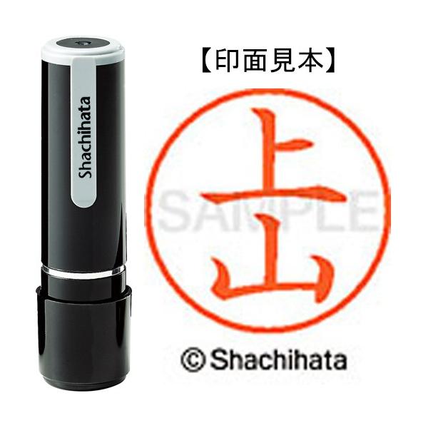 メーカー：シヤチハタ  品番：XL-9 2393 カミヤマ  用途の広い、ポピュラーサイズのネーム印