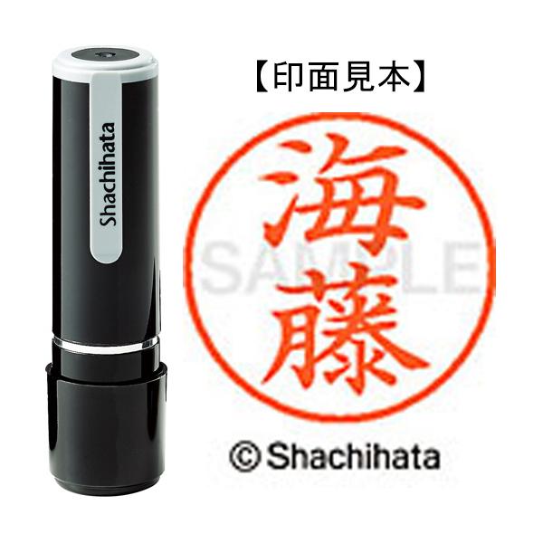 用途の広い、ポピュラーサイズのネーム印