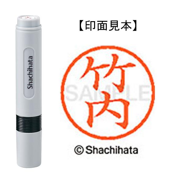 印面サイズ直径６ミリ。スリムなネーム印です。