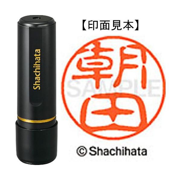 メーカー：シヤチハタ  品番：XL-11 0075 アサダ  ひとまわり大きな印面サイズ直径１１ミリ。