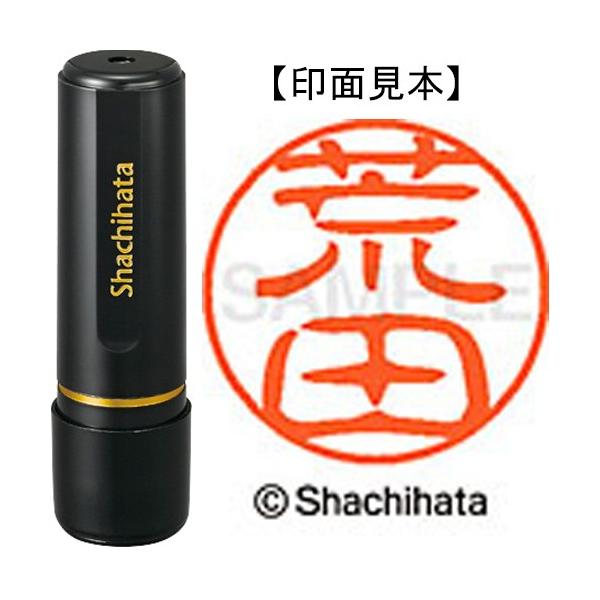 メーカー：シヤチハタ  品番：XL-11 0108 アラタ  ひとまわり大きな印面サイズ直径１１ミリ。