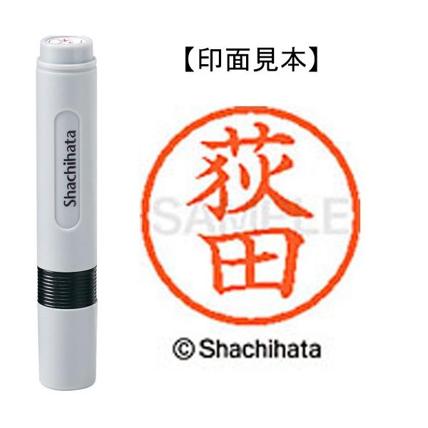 メーカー：シヤチハタ  品番：XL-6 0616 オギタ  印面サイズ直径６ミリ。スリムなネーム印です。