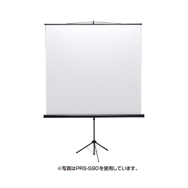 三脚一体型のスクリーンで、設置や移動が簡単