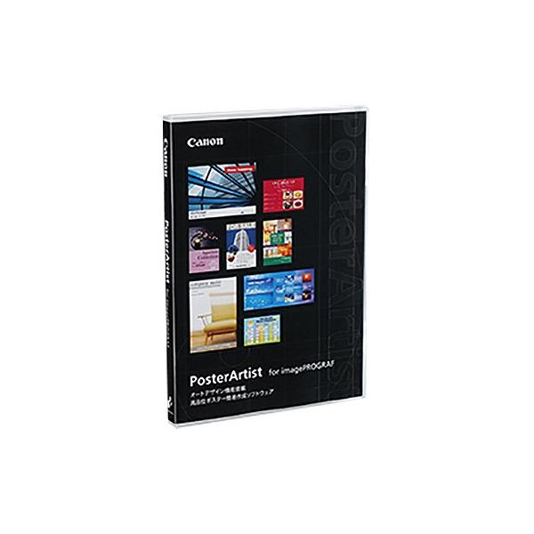メーカー：キヤノン　品番：7025A038　むずかしい操作を必要としない、ポスターかんたん作成ツール