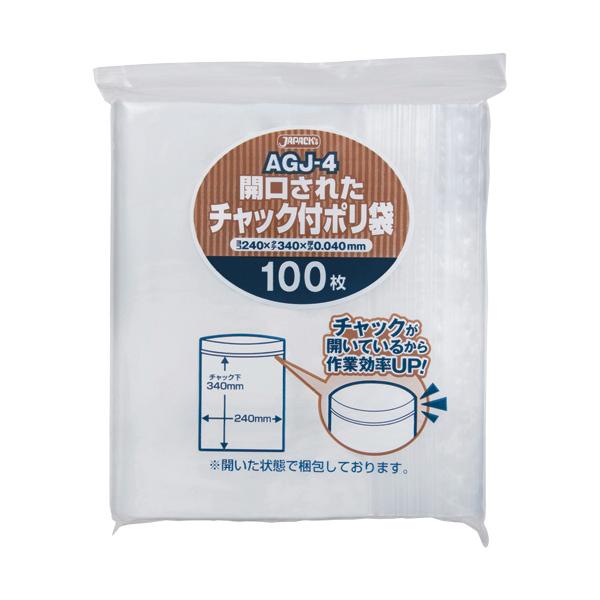メーカー：ジャパックス 　品番：AGJ-4   チャックが開いているから作業効率UP！　　＜使用イメージ＞