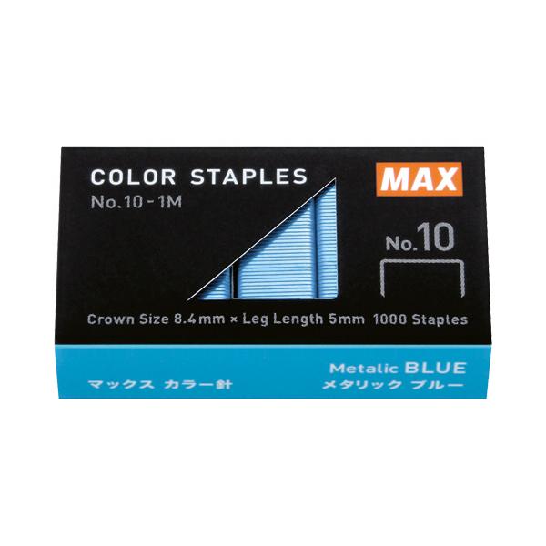 メーカー：マックス　品番：NO.10-1M/MB　書類の種類分けやアクセントに！