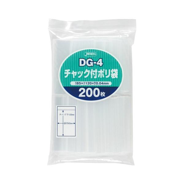 メーカー：ジャパックス  品番：DG-4  しっかり密封！切手や小物の整理、保管に。