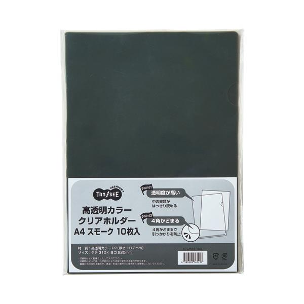 メーカー：オリジナル 　品番：KTCHA4-10S   高透明カラータイプ。　　商品の色はスモークになります。