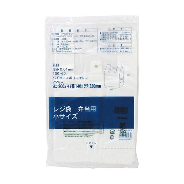 メーカー：スマートサプライ 　品番：LBSW-B25V   サトウキビ由来の植物性プラスチックを25％以上配合した、二酸化炭素の排出量削減に貢献できるレジ袋です。　　