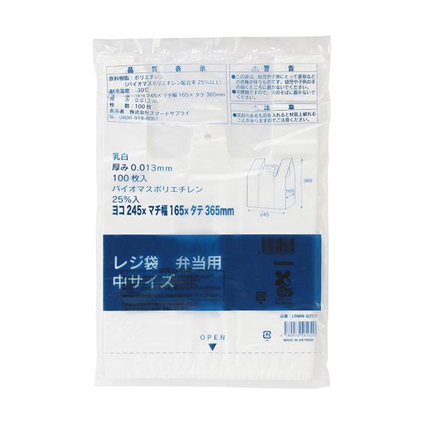 メーカー：スマートサプライ 　品番：LBMW-B25V   サトウキビ由来の植物性プラスチックを25％以上配合した、二酸化炭素の排出量削減に貢献できるレジ袋です。　　
