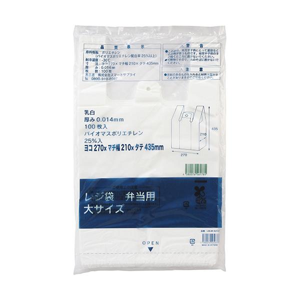 メーカー：スマートサプライ 　品番：LBLW-B25V   サトウキビ由来の植物性プラスチックを25％以上配合した、二酸化炭素の排出量削減に貢献できるレジ袋です。　　