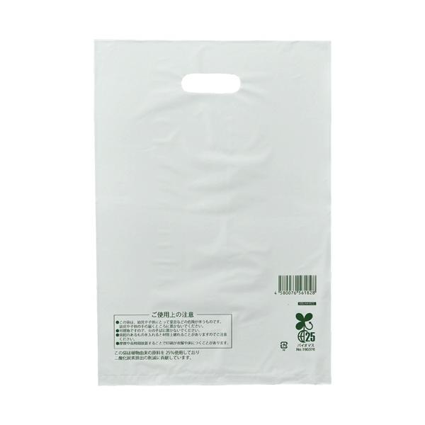 メーカー：スマートサプライ 　品番：KBLHW-B25   サトウキビ由来の植物性プラスチックを25％以上配合した、二酸化炭素の排出量削減に貢献できるレジ袋です。　　＜パッケージ＞＜使用イメージ＞<br>商品のサイズはLになります。