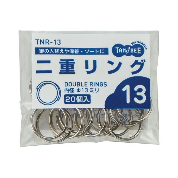 メーカー：オリジナル 　品番：TNR-13   鍵の入替えや保管、ソートに　　