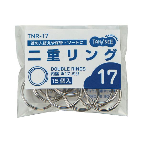 メーカー：オリジナル 　品番：TNR-17   鍵の入替えや保管、ソートに　　