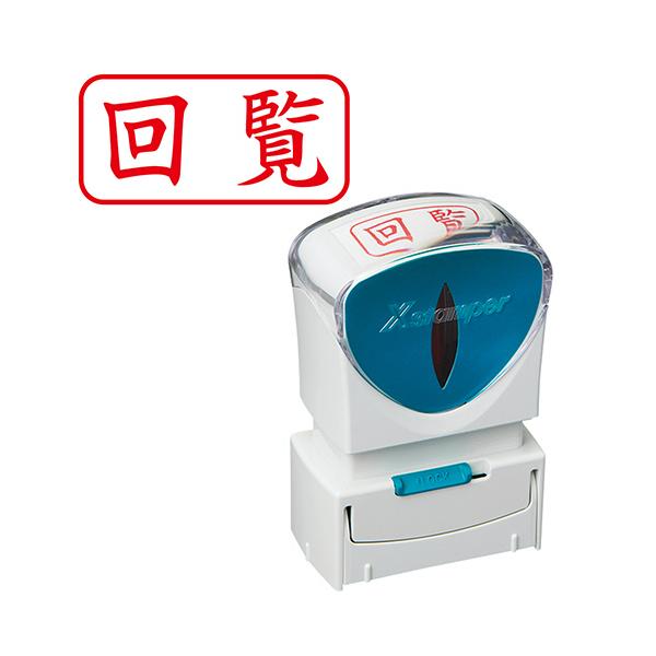 メーカー：シヤチハタ　品番：X2-A-102H2　様々なビジネスシーンをもっと便利に、スマートに。