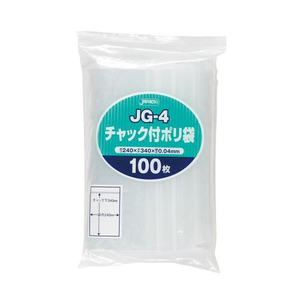 メーカー：ジャパックス  品番：JG-4  しっかり密封！切手や小物の整理、保管に。