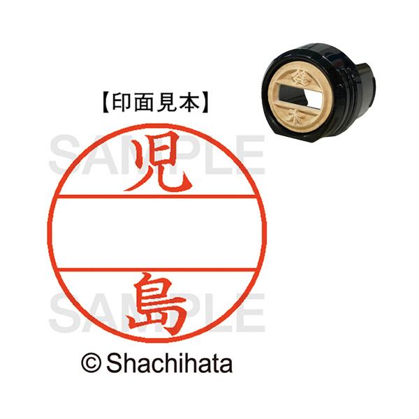 メーカー：シヤチハタ  品番：XGL-12M-1122  使いやすさにこだわった、日付入ネーム印