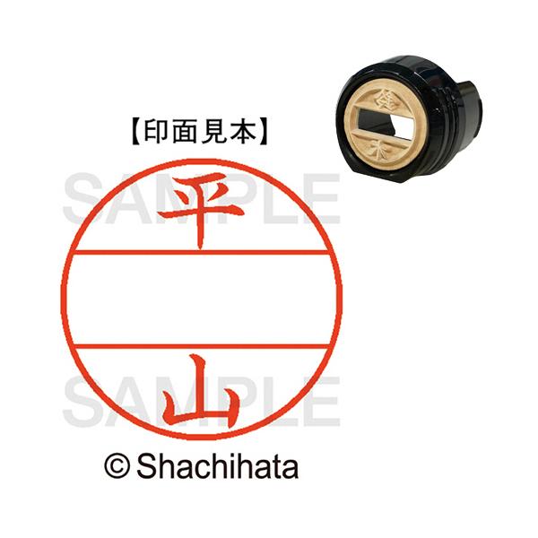 メーカー：シヤチハタ  品番：XGL-12M-1704  使いやすさにこだわった、日付入ネーム印