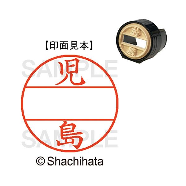 メーカー：シヤチハタ  品番：XGL-15M-1122  使いやすさにこだわった、日付入ネーム印
