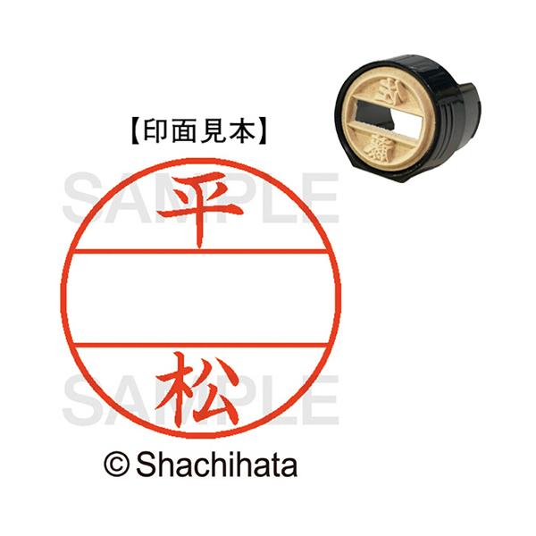 メーカー：シヤチハタ  品番：XGL-15M-1703  使いやすさにこだわった、日付入ネーム印