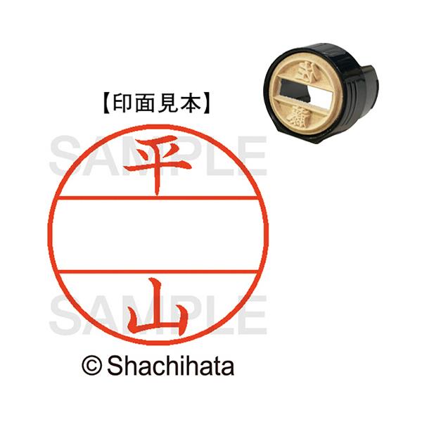 メーカー：シヤチハタ  品番：XGL-15M-1704  使いやすさにこだわった、日付入ネーム印