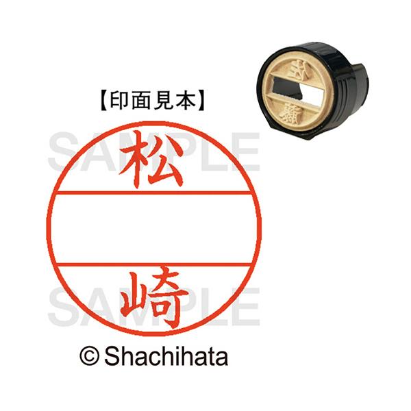 メーカー：シヤチハタ  品番：XGL-15M-1825  使いやすさにこだわった、日付入ネーム印