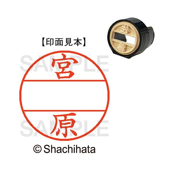 メーカー：シヤチハタ  品番：XGL-15M-1883  使いやすさにこだわった、日付入ネーム印