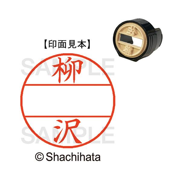 メーカー：シヤチハタ  品番：XGL-15M-1937  使いやすさにこだわった、日付入ネーム印