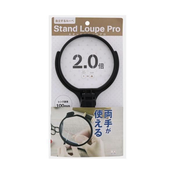メーカー：サンスター文具 　品番：S4060164   自立させて両手が自由に使えるスタンド付きルーペ。　　＜裏面＞アームが伸びてスタンド式に変形します。自立させて使用可能。