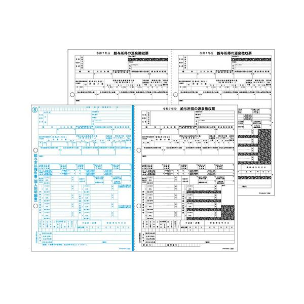 メーカー：ヒサゴ　品番：OP1195MR　マイナンバー記載に対応した源泉徴収票。