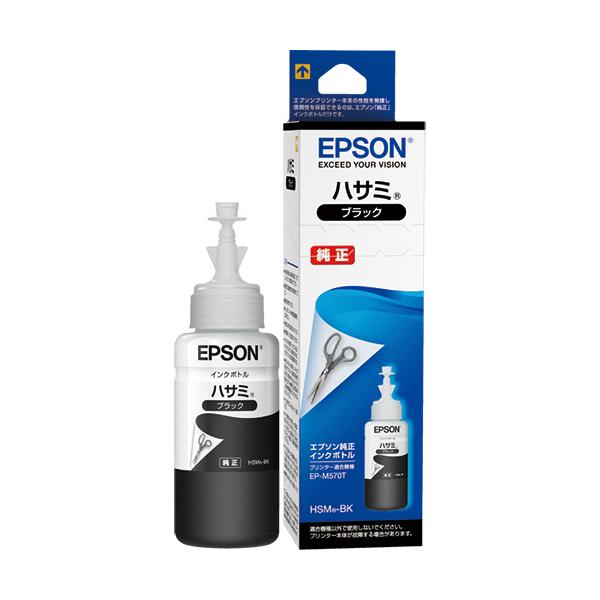 メーカー：エプソン 　品番：HSM-BK   メーカー純正インクボトル　　