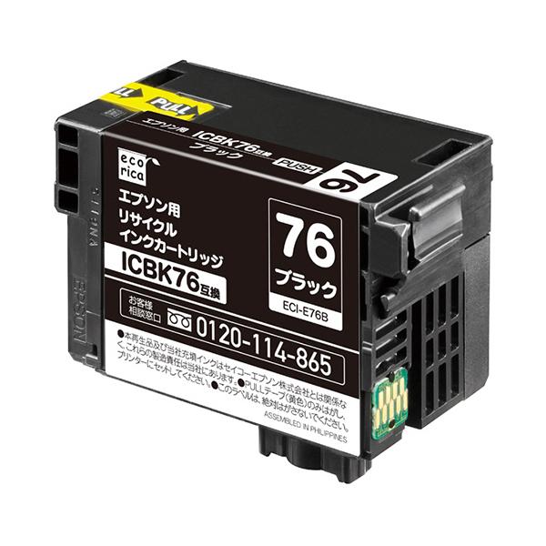 メーカー：エコリカ 　品番：ECI-E76B   リサイクルインク　　